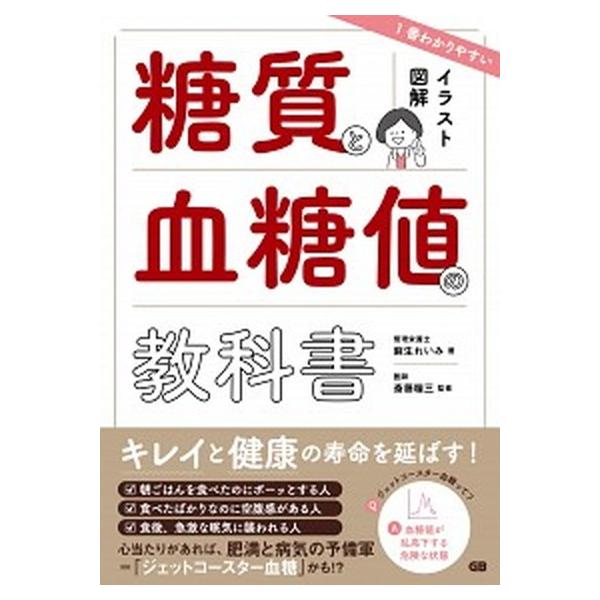 著者名：麻生れいみ、斎藤糧三出版社名：ジ−・ビ−発売日：2017年12月25日商品状態：非常に良い※商品状態詳細は商品説明をご確認ください。