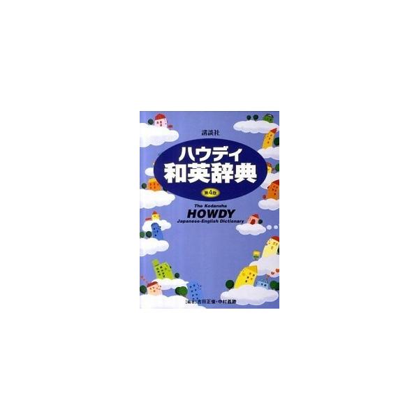 著者名：吉田正俊、中村義勝出版社名：講談社発売日：2011年12月商品状態：良い※商品状態詳細は商品説明をご確認ください。