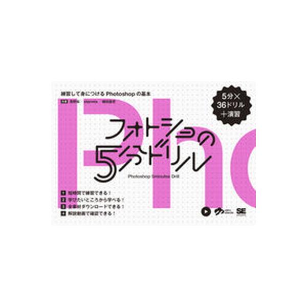 著者名：浅野桜、ｓｔａｒｍｉｘ出版社名：翔泳社発売日：2022年12月05日商品状態：非常に良い※商品状態詳細は商品説明をご確認ください。