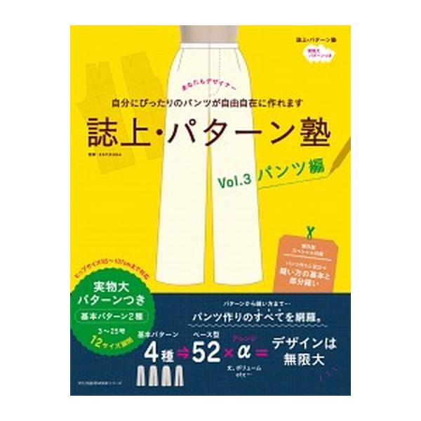 著者名：著:文化出版局 編,監修:まるやま はるみ出版社名：文化出版局発売日：2017年02月13日商品状態：良い※商品状態詳細は商品説明をご確認ください。