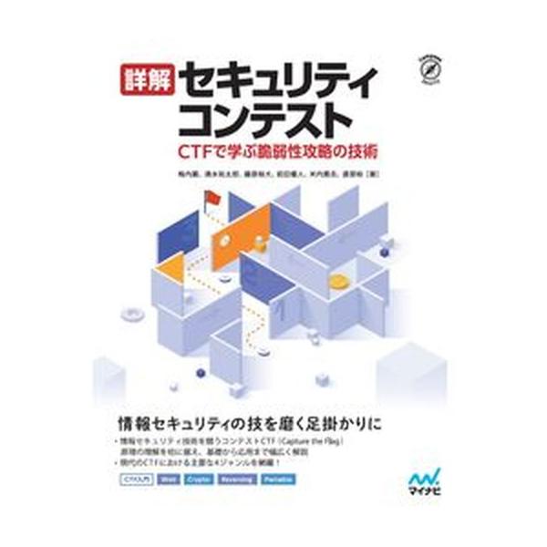 著者名：梅内翼、清水祐太郎出版社名：マイナビ出版発売日：2021年07月20日商品状態：非常に良い※商品状態詳細は商品説明をご確認ください。