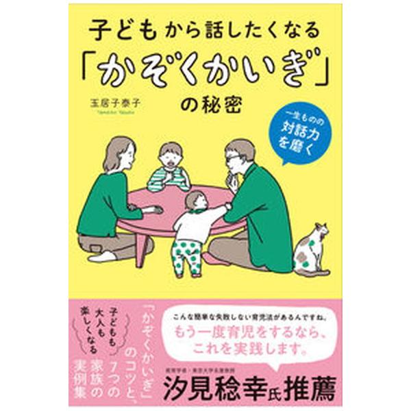 著者名：玉居子泰子出版社名：白夜書房発売日：2022年02月18日商品状態：非常に良い※商品状態詳細は商品説明をご確認ください。
