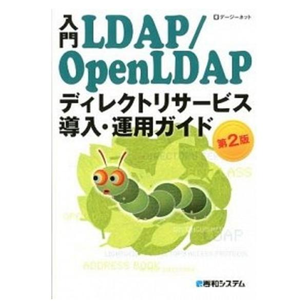著者名：デ−ジ−ネット出版社名：秀和システム新社発売日：2012年05月商品状態：良い※商品状態詳細は商品説明をご確認ください。