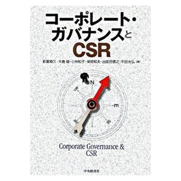 著者名：飫富順久出版社名：中央経済社発売日：2006年04月商品状態：非常に良い※商品状態詳細は商品説明をご確認ください。
