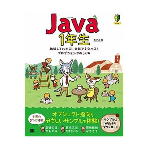 著者名：森巧尚出版社名：翔泳社発売日：2018年05月24日商品状態：非常に良い※商品状態詳細は商品説明をご確認ください。