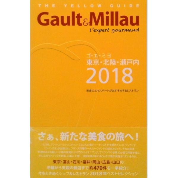 著者名：編集:宮川 俊二出版社名：ＯＮＯＤＥＲＡ　ＧＲＯＵＰ発売日：2017年12月11日商品状態：非常に良い※商品状態詳細は商品説明をご確認ください。