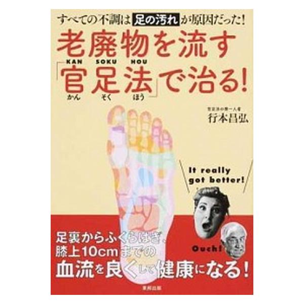 著者名：行本昌弘出版社名：順文社発売日：2017年01月03日商品状態：非常に良い※商品状態詳細は商品説明をご確認ください。