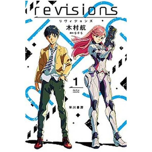 著者名：木村航、Ｓ・Ｆ・Ｓ出版社名：早川書房発売日：2018年12月15日商品状態：非常に良い※商品状態詳細は商品説明をご確認ください。