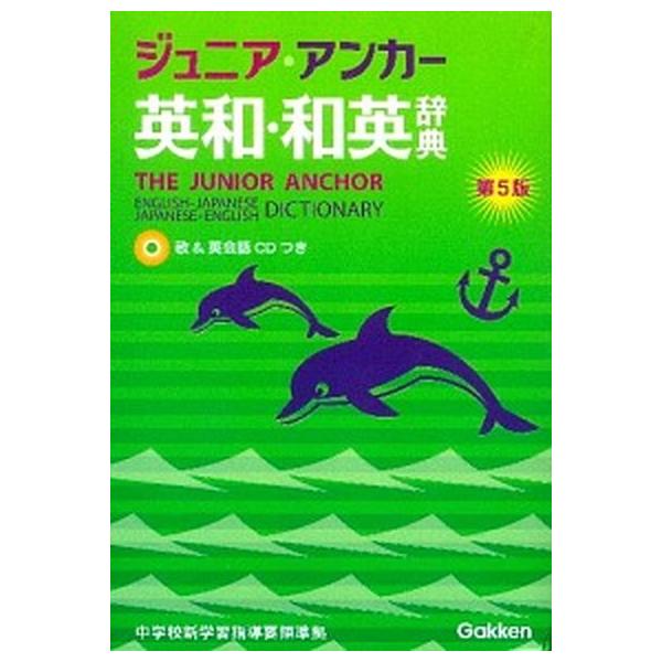 著者名：羽鳥博愛、永田博人出版社名：学研教育出版発売日：2011年12月23日商品状態：良い※商品状態詳細は商品説明をご確認ください。