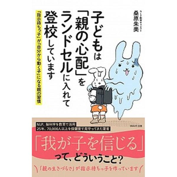著者名：桑原朱美出版社名：ＷＡＶＥ出版発売日：2021年05月20日商品状態：非常に良い※商品状態詳細は商品説明をご確認ください。