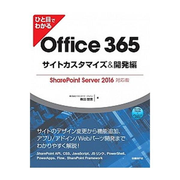 著者名：奥田理恵出版社名：日経ＢＰ発売日：2017年10月17日商品状態：良い※商品状態詳細は商品説明をご確認ください。