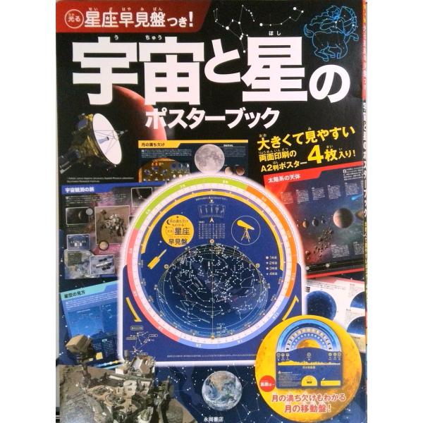 著者名：岡本典明、青木健太郎出版社名：永岡書店発売日：2015年06月商品状態：非常に良い※商品状態詳細は商品説明をご確認ください。