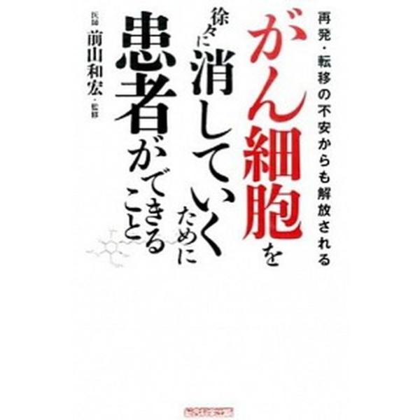 著者名：木下カオル、前山和宏出版社名：総合科学出版発売日：2015年07月商品状態：良い※商品状態詳細は商品説明をご確認ください。