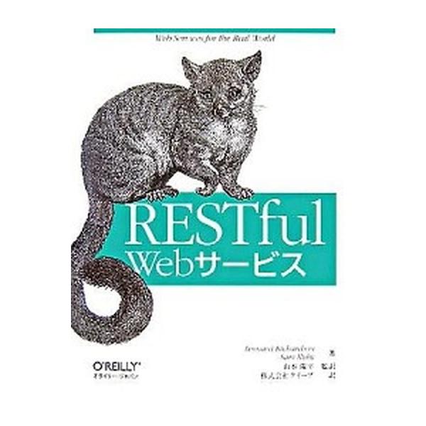 著者名：レオナルド・リチャ−ドソン、サム・ルビ−出版社名：オライリ−・ジャパン発売日：2007年12月商品状態：良い※商品状態詳細は商品説明をご確認ください。