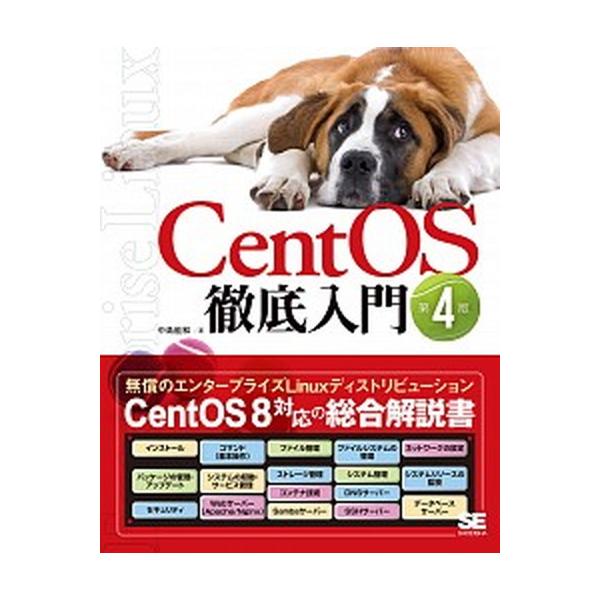 著者名：中島能和出版社名：翔泳社発売日：2020年03月16日商品状態：良い※商品状態詳細は商品説明をご確認ください。