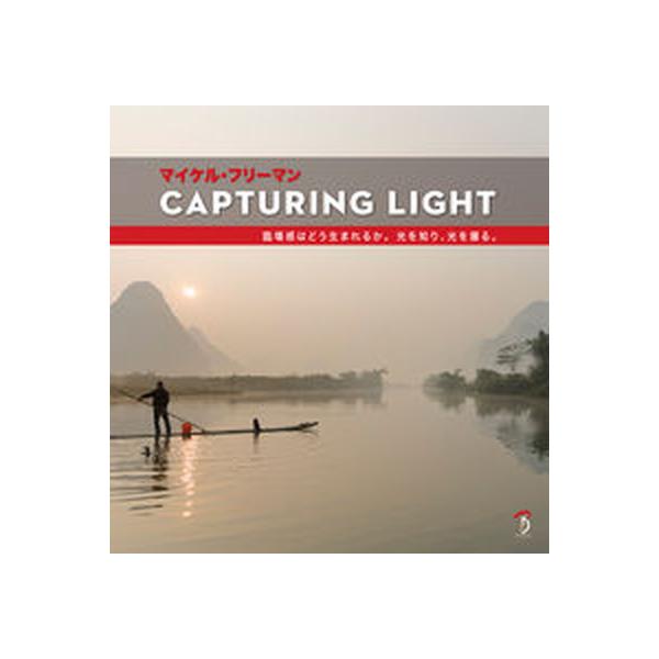 著者名：マイケル・フリ−マン、Ｂスプラウト出版社名：ボ−ンデジタル発売日：2016年12月商品状態：良い※商品状態詳細は商品説明をご確認ください。