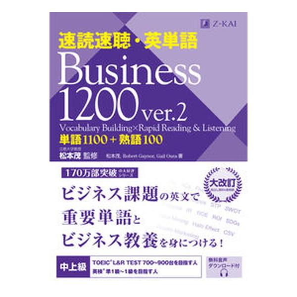 著者名：松本茂（コミュニケーション教育学）、ロバート・ゲイナー出版社名：Ｚ会ソリュ−ションズ発売日：2021年04月10日商品状態：非常に良い※商品状態詳細は商品説明をご確認ください。