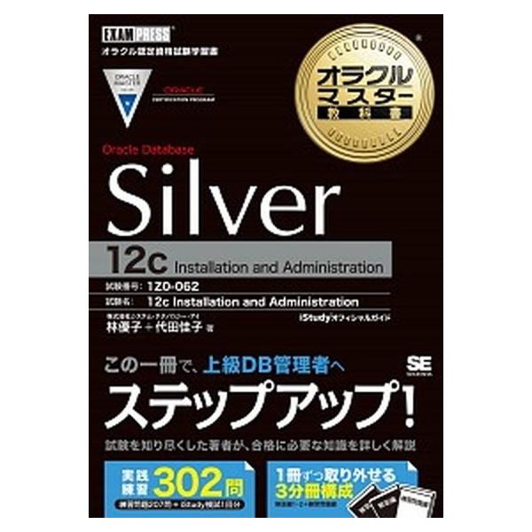 著者名：システム・テクノロジ−・アイ、林優子出版社名：翔泳社発売日：2016年03月商品状態：良い※商品状態詳細は商品説明をご確認ください。
