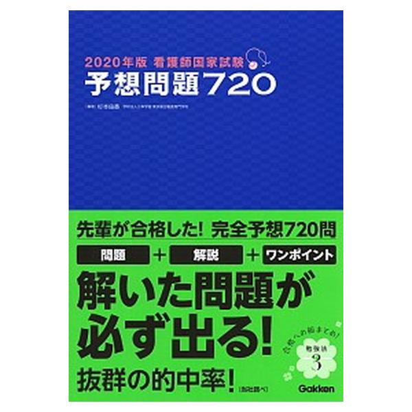 著者名：杉本由香出版社名：学研メディカル秀潤社発売日：2019年09月30日商品状態：非常に良い※商品状態詳細は商品説明をご確認ください。