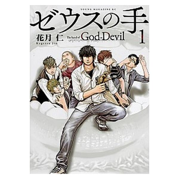 著者名：花月仁出版社名：講談社発売日：2017年11月20日商品状態：良い※商品状態詳細は商品説明をご確認ください。