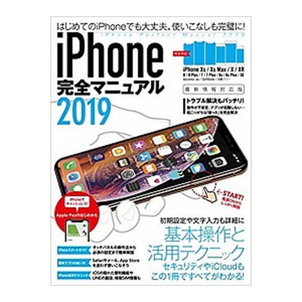 著者名：編集:standards出版社名：スタンダ−ズ発売日：2019年04月10日商品状態：非常に良い※商品状態詳細は商品説明をご確認ください。