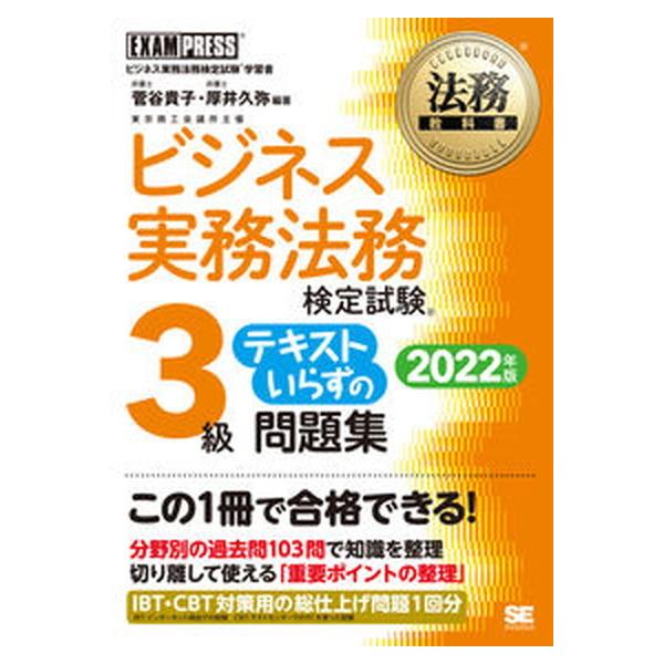 著者名：菅谷貴子、厚井久弥出版社名：翔泳社発売日：2022年03月09日商品状態：非常に良い※商品状態詳細は商品説明をご確認ください。