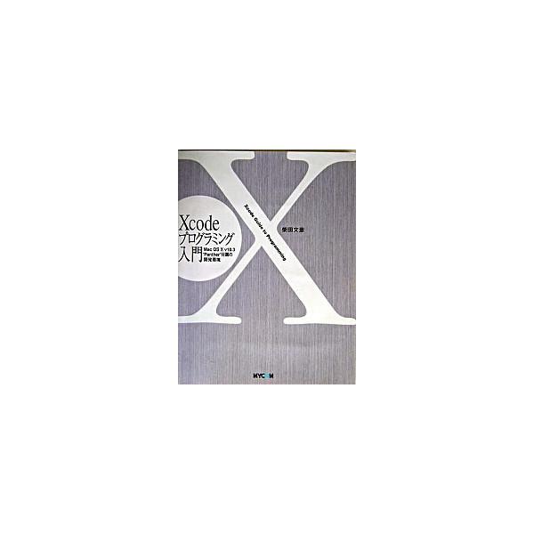 著者名：柴田文彦出版社名：マイナビ出版発売日：2004年03月商品状態：良い※商品状態詳細は商品説明をご確認ください。