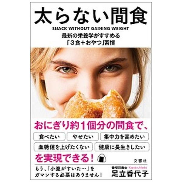 著者名：足立香代子出版社名：文響社発売日：2016年10月04日商品状態：非常に良い※商品状態詳細は商品説明をご確認ください。