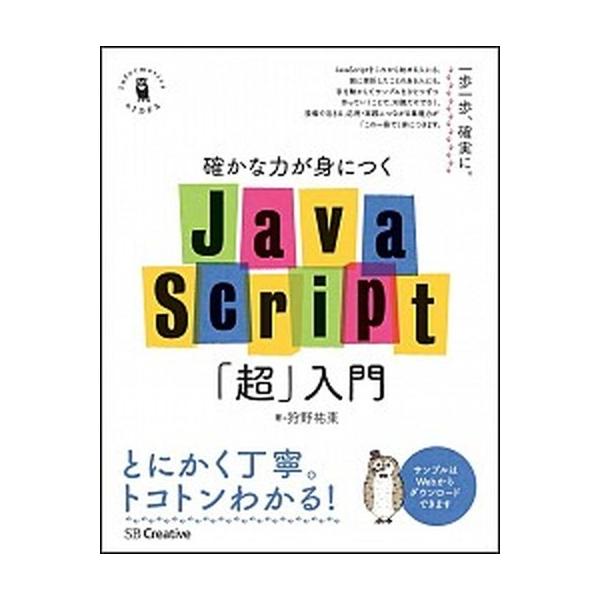 著者名：狩野祐東出版社名：ＳＢクリエイティブ発売日：2015年11月商品状態：非常に良い※商品状態詳細は商品説明をご確認ください。