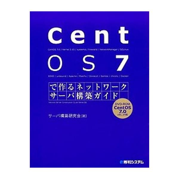 著者名：サ−バ構築研究会出版社名：秀和システム新社発売日：2015年04月商品状態：非常に良い※商品状態詳細は商品説明をご確認ください。