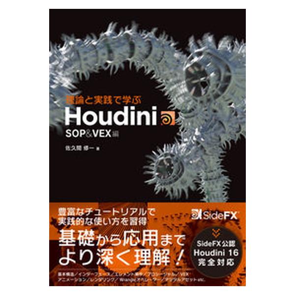 著者名：佐久間修一出版社名：ボ−ンデジタル発売日：2017年06月25日商品状態：非常に良い※商品状態詳細は商品説明をご確認ください。