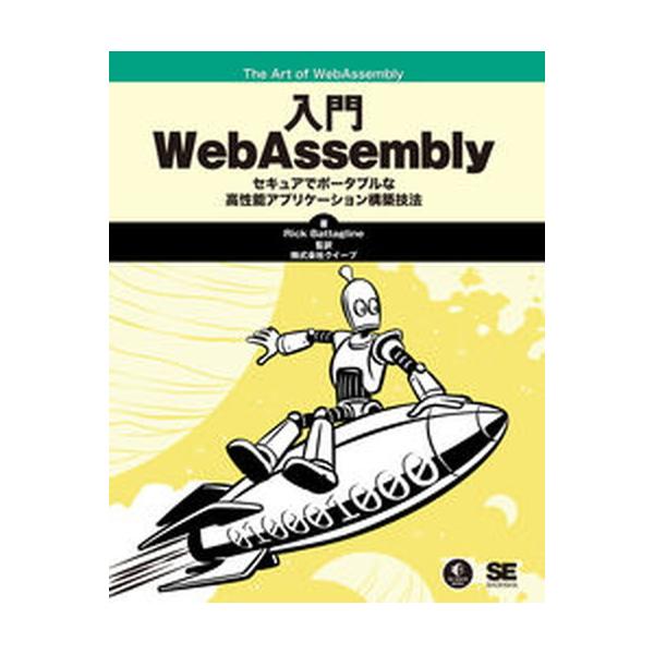著者名：リック・バッタグライン、クイープ出版社名：翔泳社発売日：2021年12月15日商品状態：良い※商品状態詳細は商品説明をご確認ください。