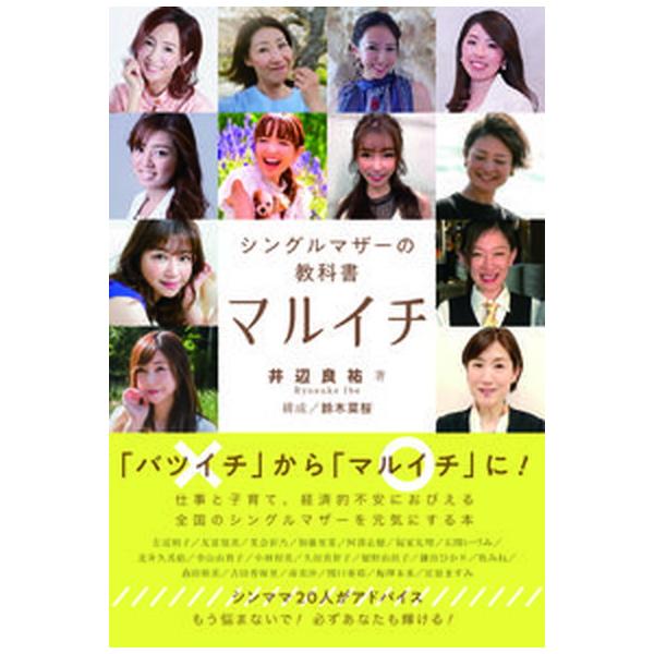 著者名：井辺良祐出版社名：ＴＣ出版発売日：2022年11月13日商品状態：非常に良い※商品状態詳細は商品説明をご確認ください。