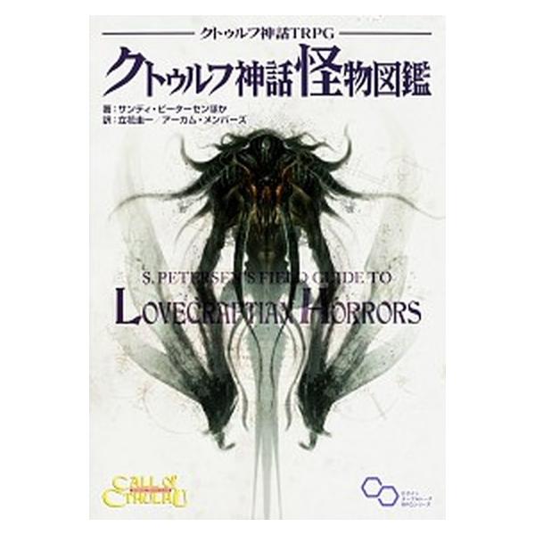 著者名：サンディ・ピ−タ−セン、立花圭一出版社名：ＫＡＤＯＫＡＷＡ発売日：2016年09月商品状態：非常に良い※商品状態詳細は商品説明をご確認ください。