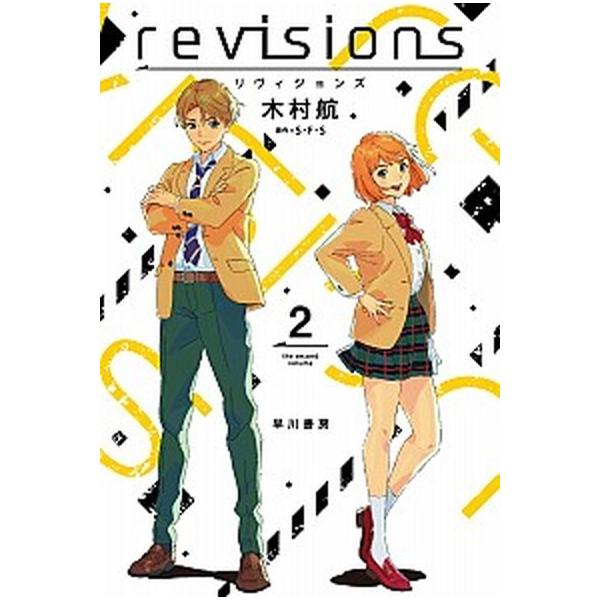 著者名：木村航、Ｓ・Ｆ・Ｓ出版社名：早川書房発売日：2019年02月15日商品状態：良い※商品状態詳細は商品説明をご確認ください。
