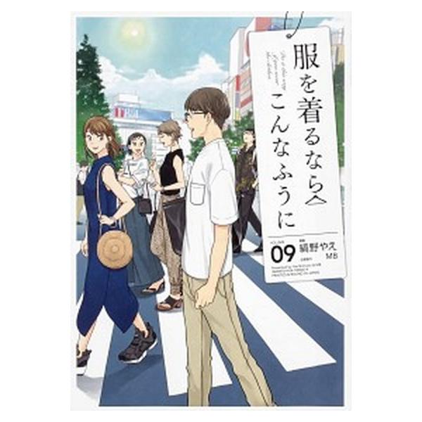 著者名：縞野やえ出版社名：ＫＡＤＯＫＡＷＡ発売日：2019年08月03日商品状態：非常に良い※商品状態詳細は商品説明をご確認ください。