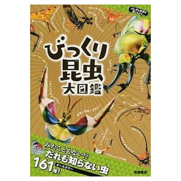 著者名：須田研司出版社名：高橋書店発売日：2016年04月商品状態：良い※商品状態詳細は商品説明をご確認ください。