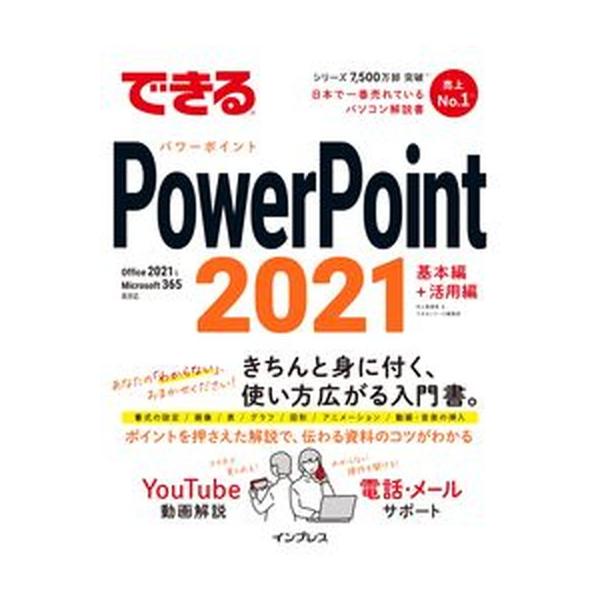 著者名：井上香緒里、できるシリーズ編集部出版社名：インプレス発売日：2022年04月21日商品状態：良い※商品状態詳細は商品説明をご確認ください。