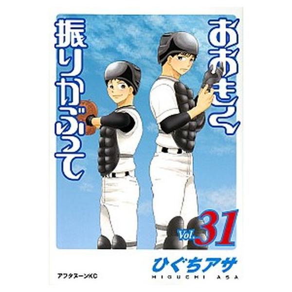 著者名：ひぐちアサ出版社名：講談社発売日：2019年07月23日商品状態：良い※商品状態詳細は商品説明をご確認ください。