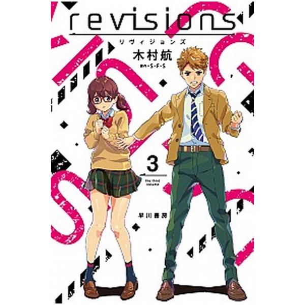 著者名：木村航、Ｓ・Ｆ・Ｓ出版社名：早川書房発売日：2019年03月05日商品状態：良い※商品状態詳細は商品説明をご確認ください。