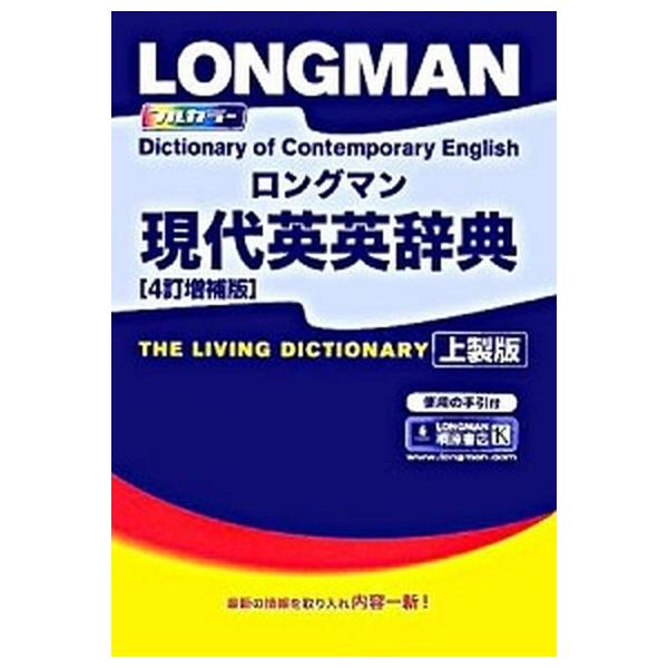 著者名：Summers,Della、投野由紀夫出版社名：Ｐｅａｒｓｏｎ　Ｅｄｕｃａｔｉｏｎ（洋書発売日：2005年商品状態：良い※商品状態詳細は商品説明をご確認ください。