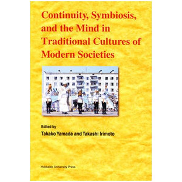 著者名：山田孝子、煎本孝出版社名：北海道大学出版会発売日：2011年商品状態：良い※商品状態詳細は商品説明をご確認ください。