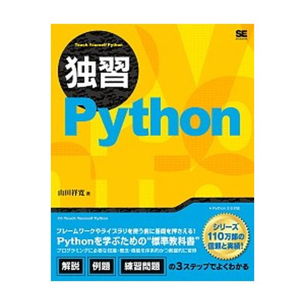 著者名：山田祥寛出版社名：翔泳社発売日：2020年06月22日商品状態：良い※商品状態詳細は商品説明をご確認ください。