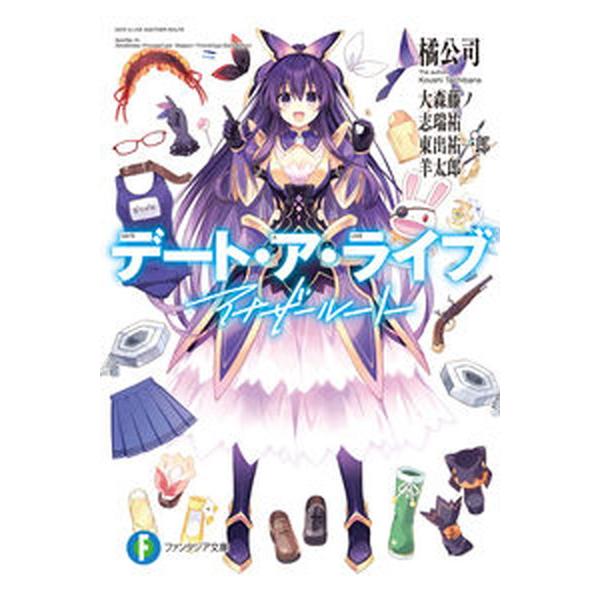 著者名：橘公司、大森藤ノ出版社名：ＫＡＤＯＫＡＷＡ発売日：2022年01月20日商品状態：非常に良い※商品状態詳細は商品説明をご確認ください。