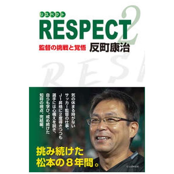 著者名：反町康治出版社名：信濃毎日新聞社発売日：2020年04月30日商品状態：非常に良い※商品状態詳細は商品説明をご確認ください。