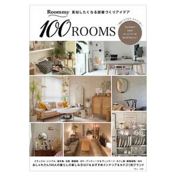 著者名：出版社名：宝島社発売日：2022年11月15日商品状態：非常に良い※商品状態詳細は商品説明をご確認ください。