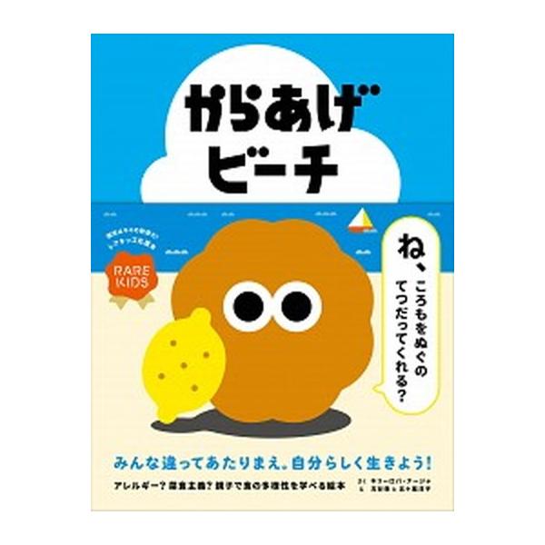 著者名：Kirillova,Nadya、古谷,萌、五十嵐,淳子,デザイナー出版社名：文響社商品状態：良い※商品状態詳細は商品説明をご確認ください。