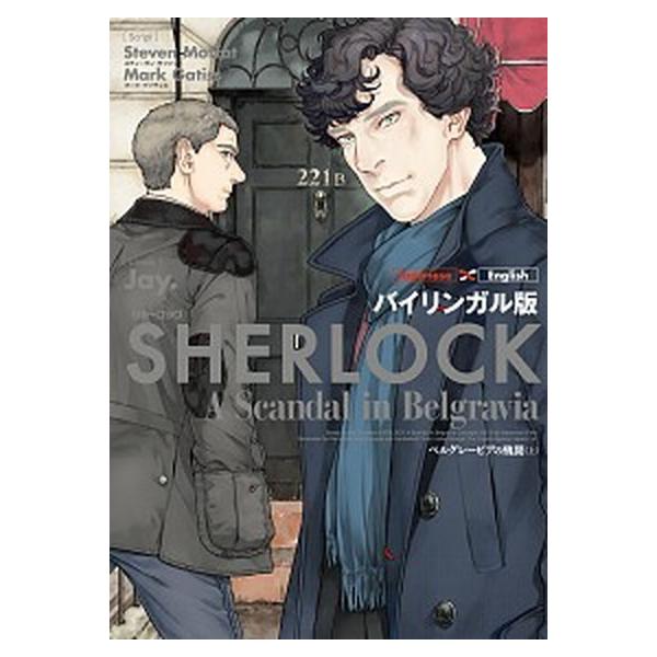 著者名：Moffat,Steven,1961-、Gatiss,Mark、Jay出版社名：KADOKAWA発売日：2019-12-21商品状態：良い※商品状態詳細は商品説明をご確認ください。