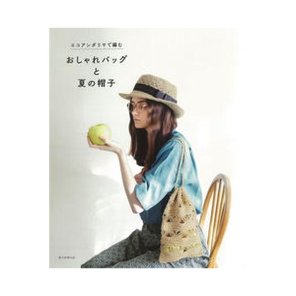 著者名：朝日新聞出版出版社名：朝日新聞出版発売日：2021年02月28日商品状態：非常に良い※商品状態詳細は商品説明をご確認ください。