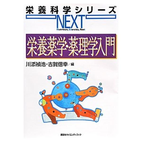 著者名：川添禎浩、古賀信幸出版社名：講談社発売日：2011年03月商品状態：良い※商品状態詳細は商品説明をご確認ください。